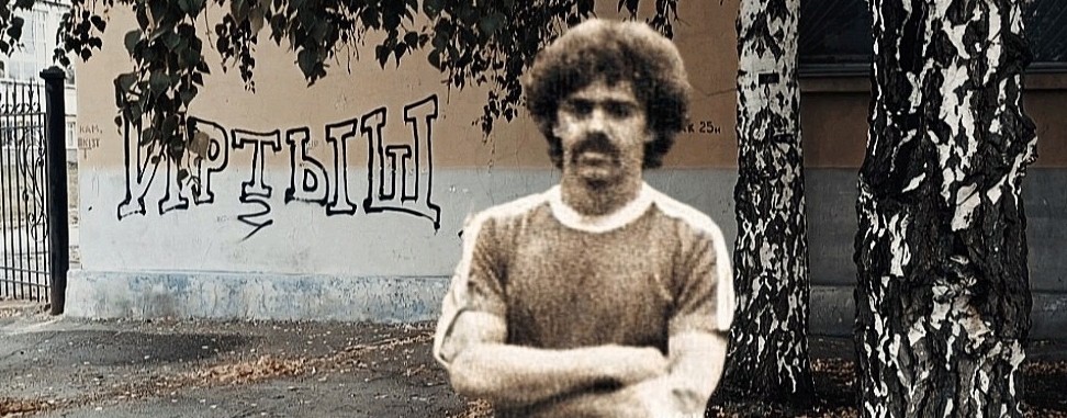 Футбольная берëза