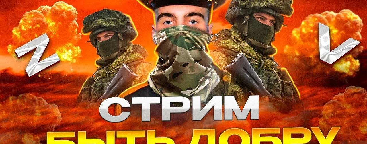 Быть Добру 777