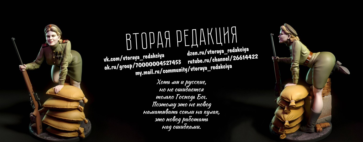 Вторая Редакция