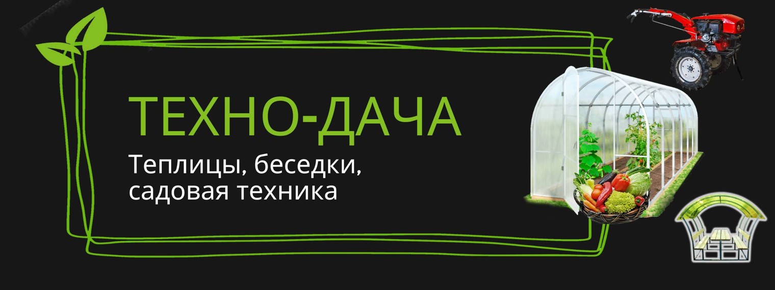 товары для дачи