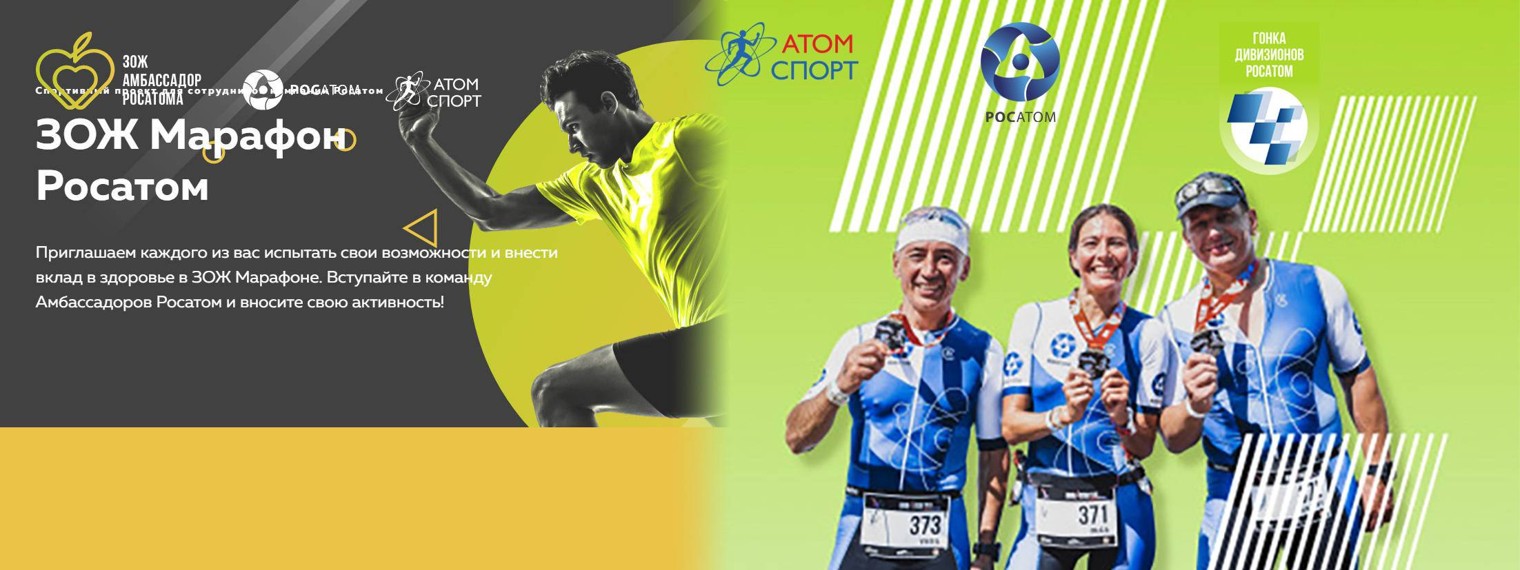 Здоровы вместе