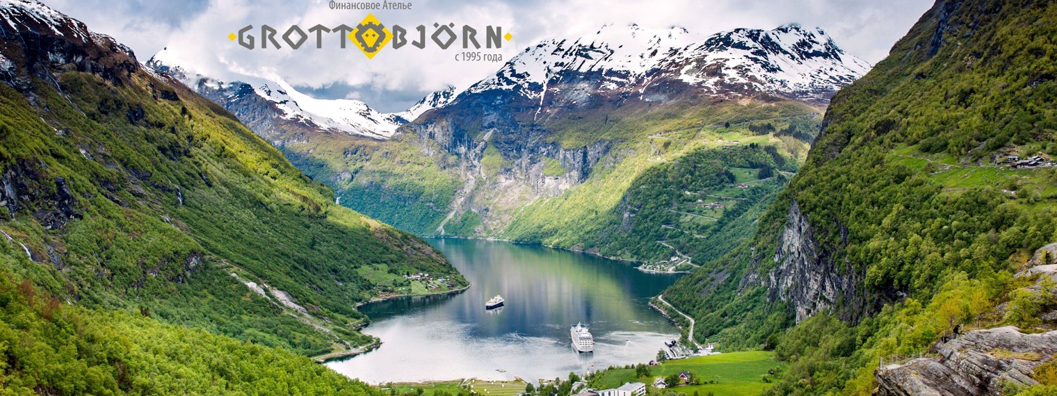 Финансовое Ателье GrottBjörn