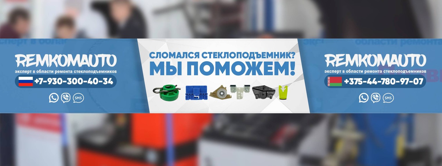 РемКомАвто (RemKomAuto)