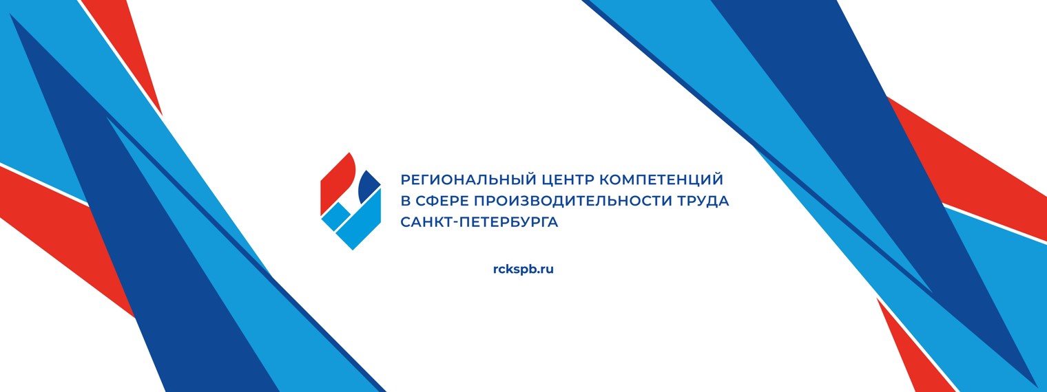 РЦК СПб
