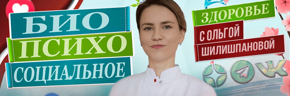 Шилишпанова Ольга Михайловна