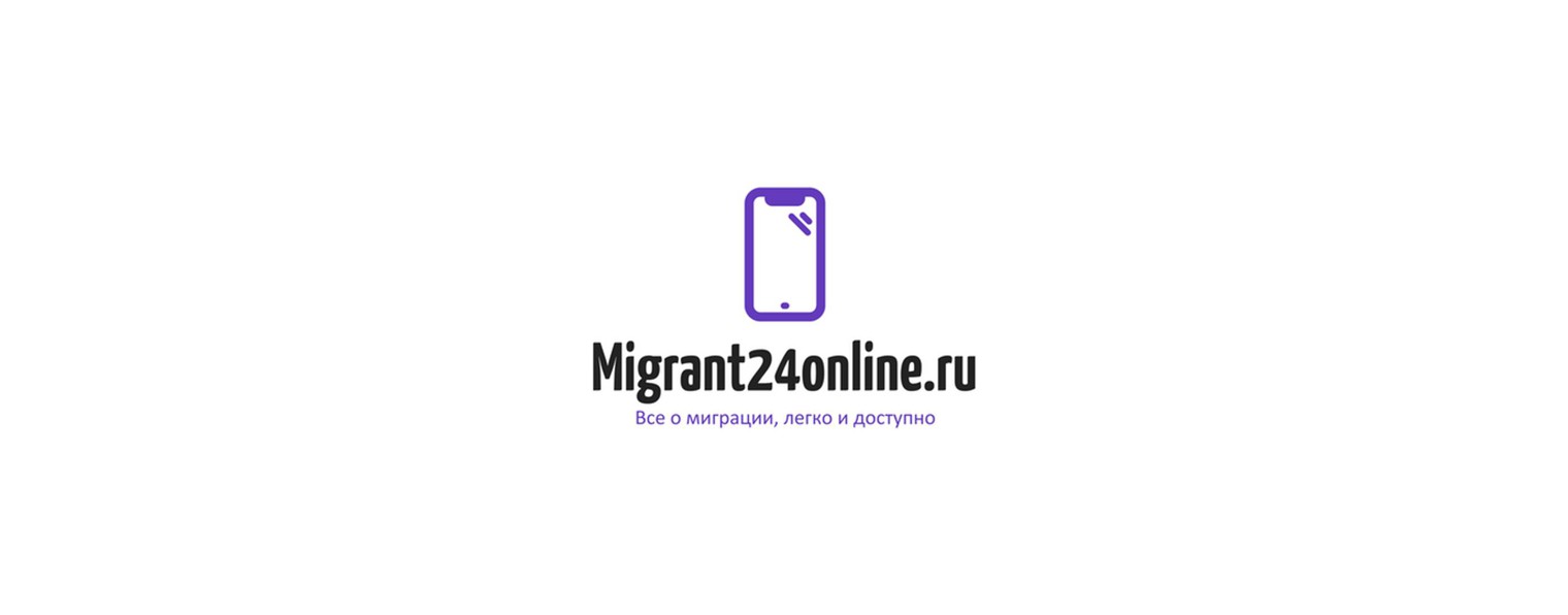 Migrant24online