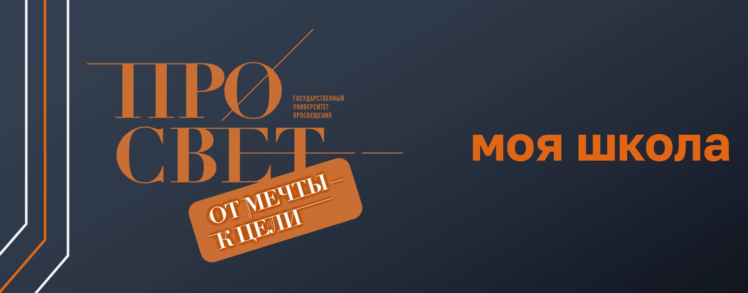 Методический центр ГУП по ФГИС "Моя школа"