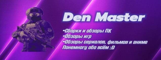 DenMaster