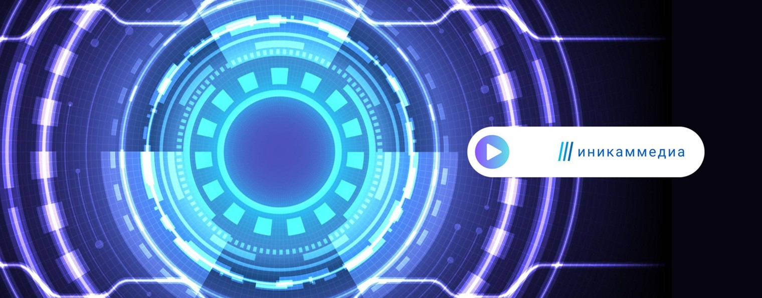 Иникаммедиа