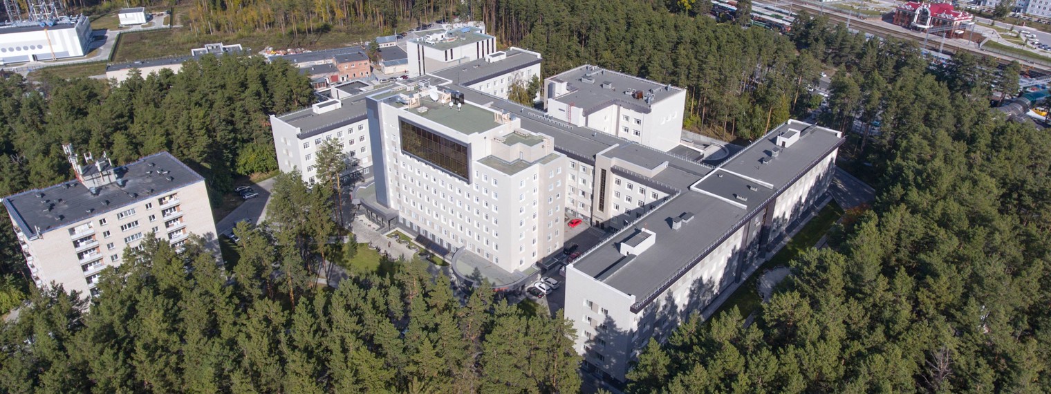 НМИЦ им. ак. Е.Н. Мешалкина