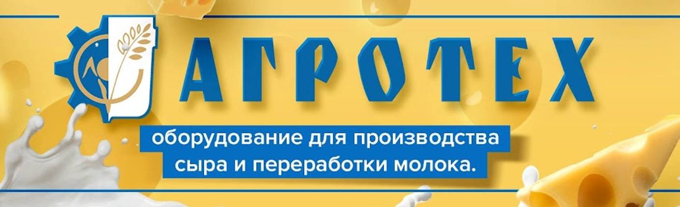 Завод Агротех