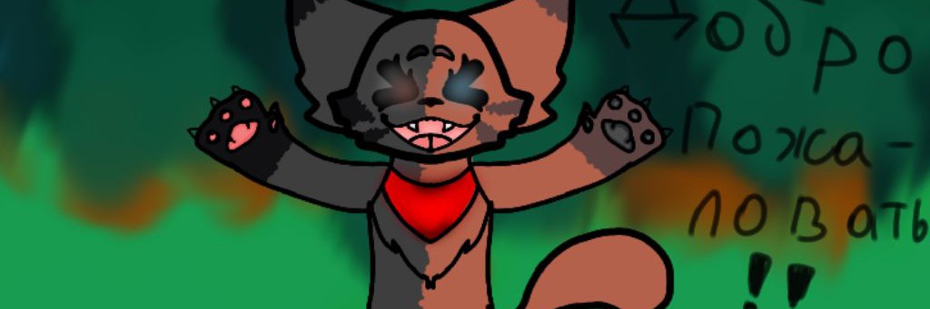 🔥🐅Оненная-стрела кв🐅🔥