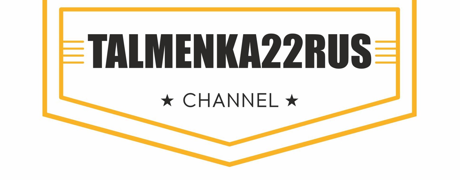 talmenka22rus