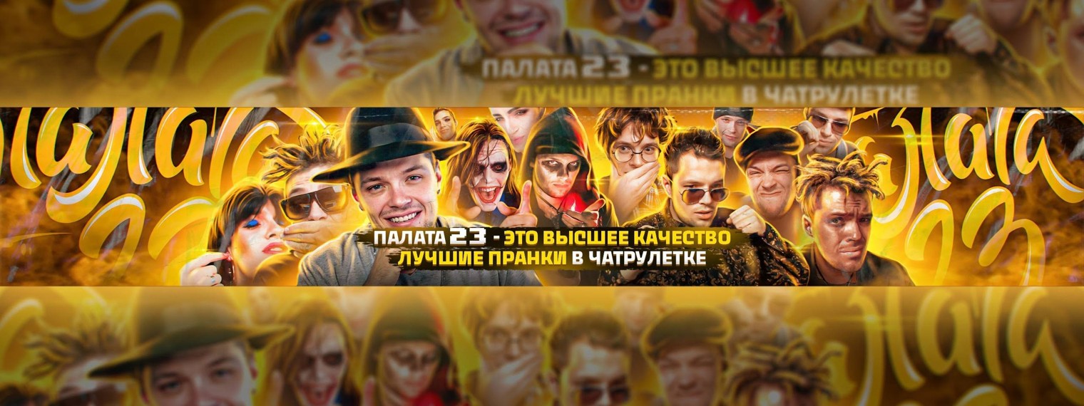 Палата 23 ( official channel ) пранки - #Palata23