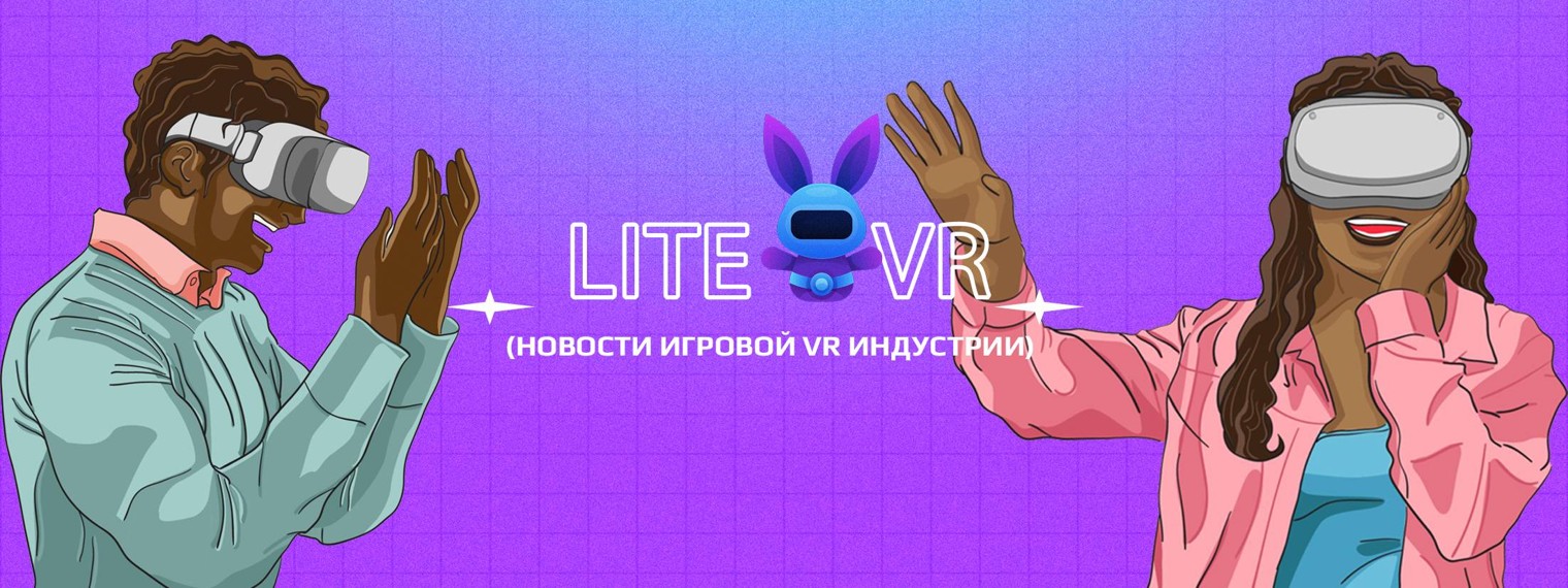 Lite VR