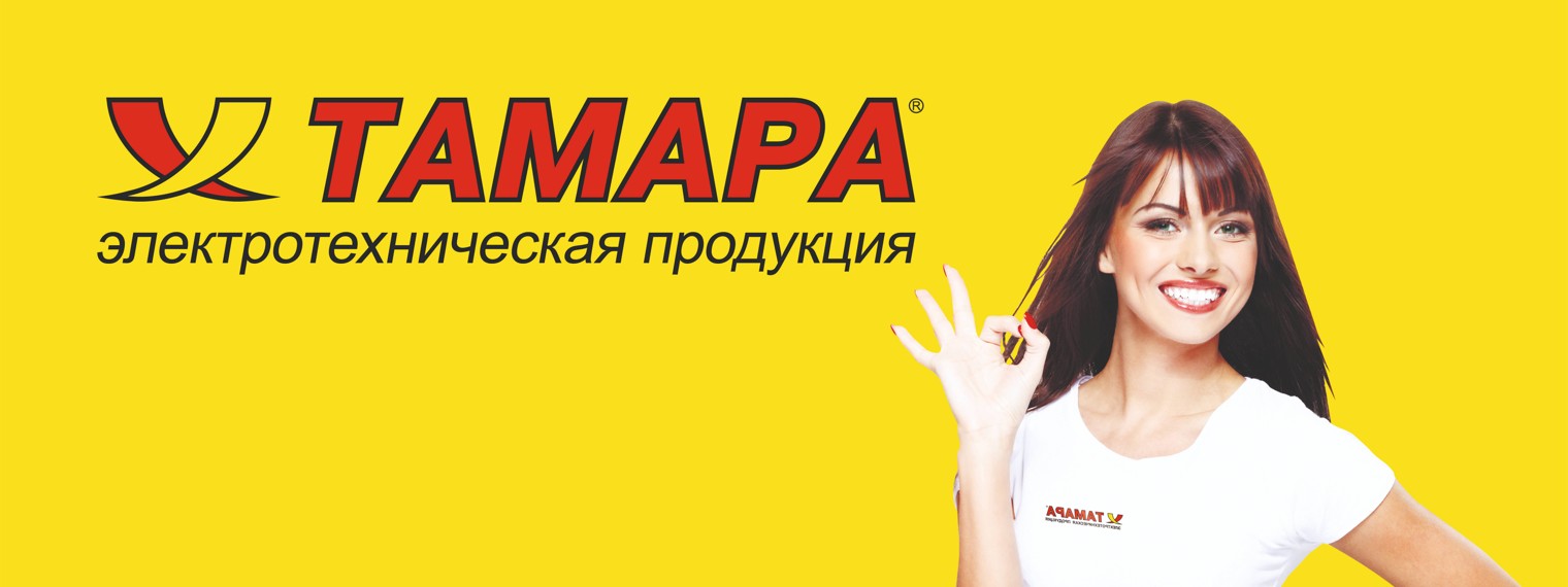 Тамара магазин света