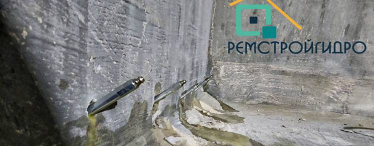 Гидроизоляция. РемСтройГидро.