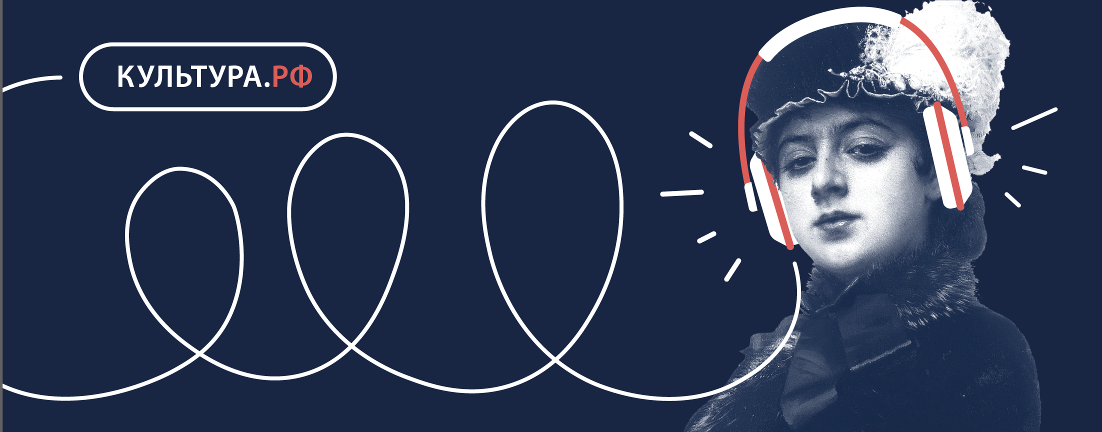 Культура.РФ