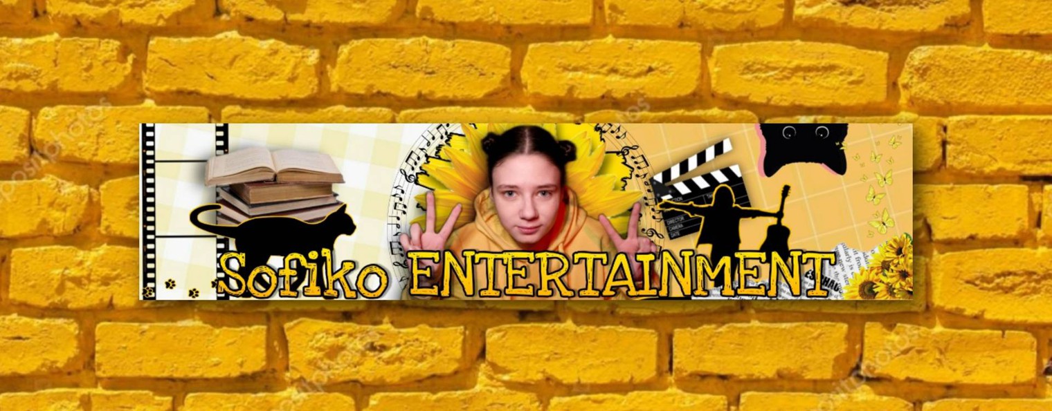 Софико ENTERTAINMENT