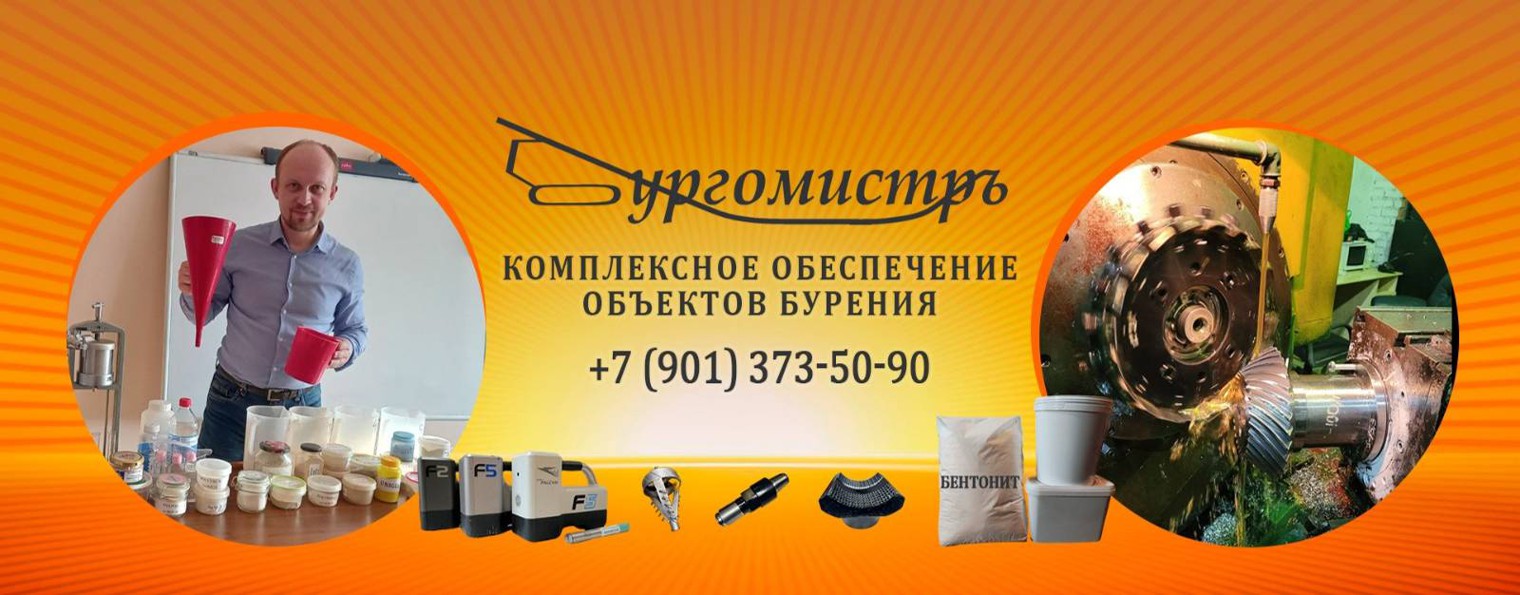 Бургомистръ