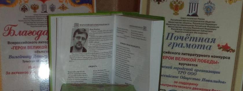 ВилейчикДенисВладимирович