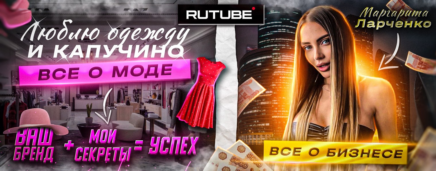 Люблю одежду и капучино