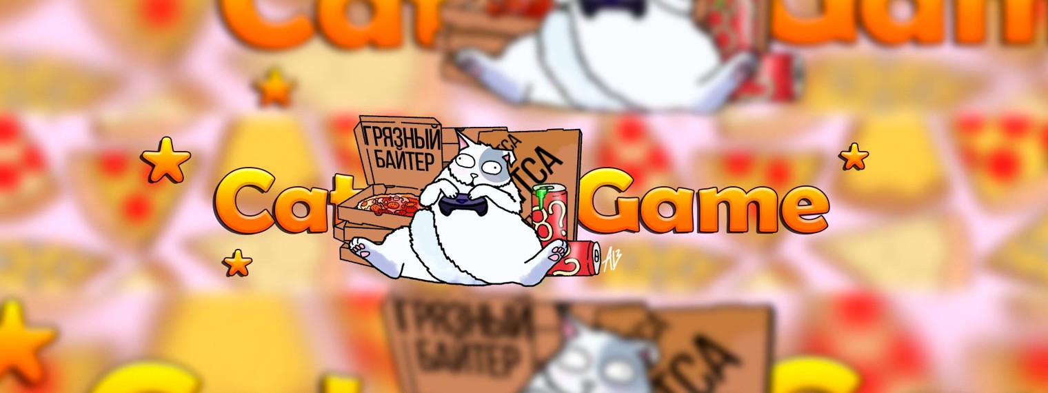 Cat Game