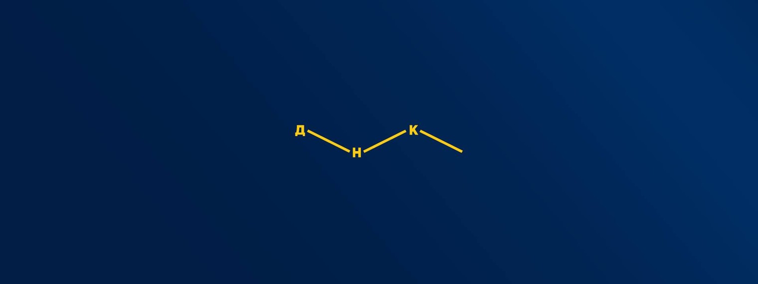 Дом Научной Коллаборации имени А.М. Исаева