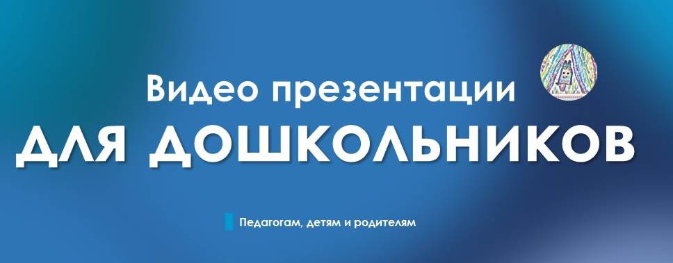 Педагогам, детям и родителям