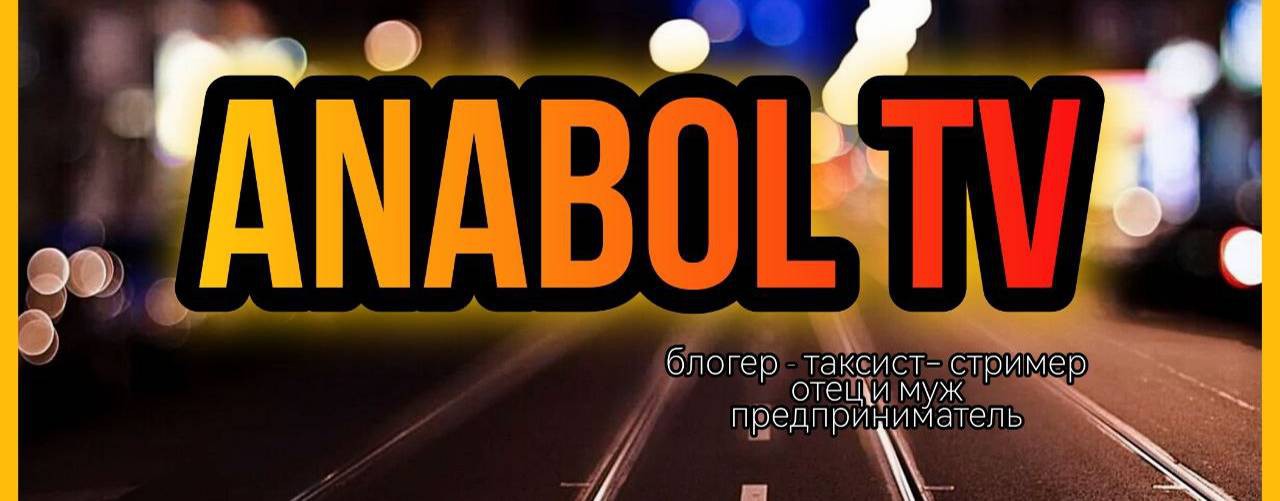 Anabol TV
