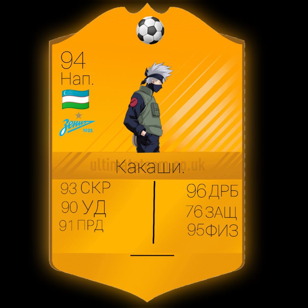 Какаши_Хатаки💀