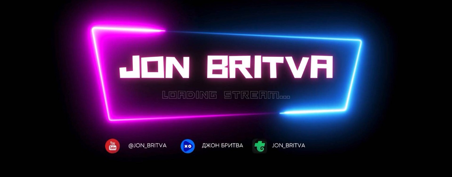 Джон Бритва