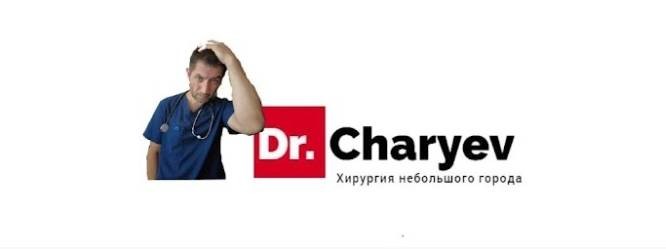 Dr.Charyev