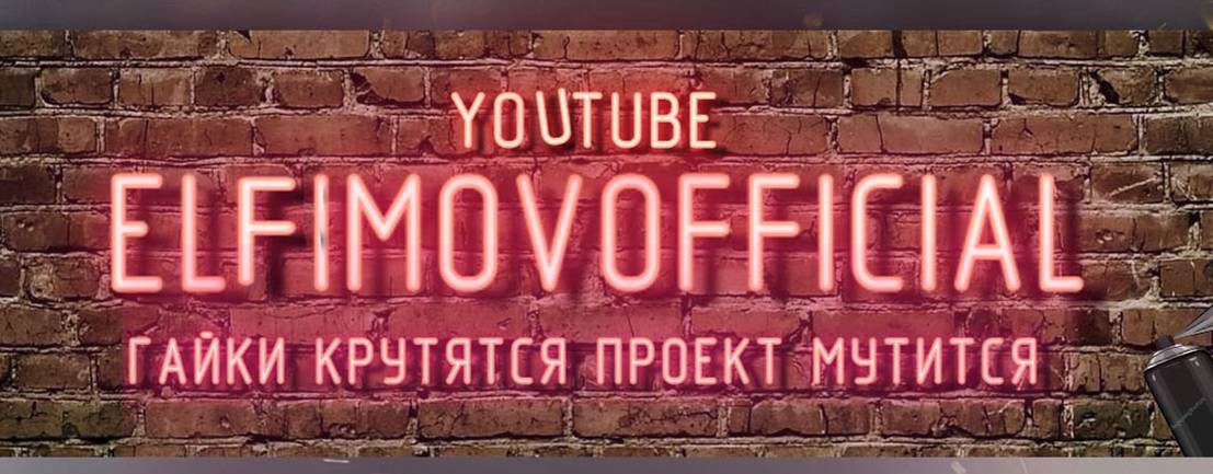 ELFIMOVOFFICIAL