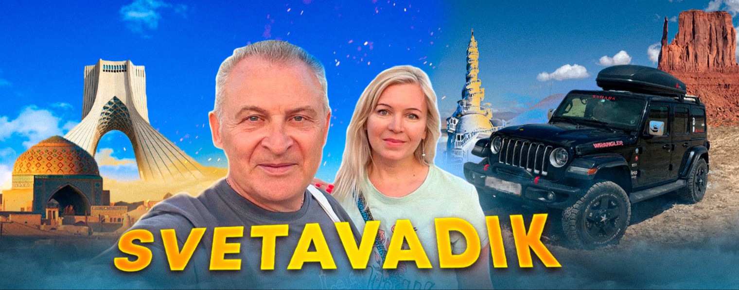 SVETAVADIK