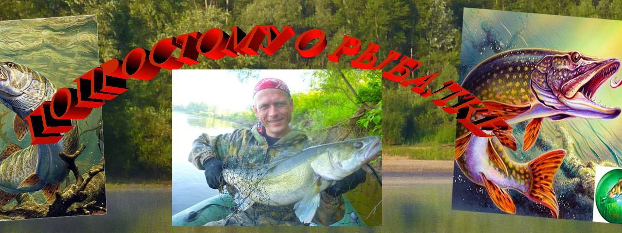 🔺️🎣ПО ПРОСТОМУ О РЫБАЛКЕ🎣🔺️
