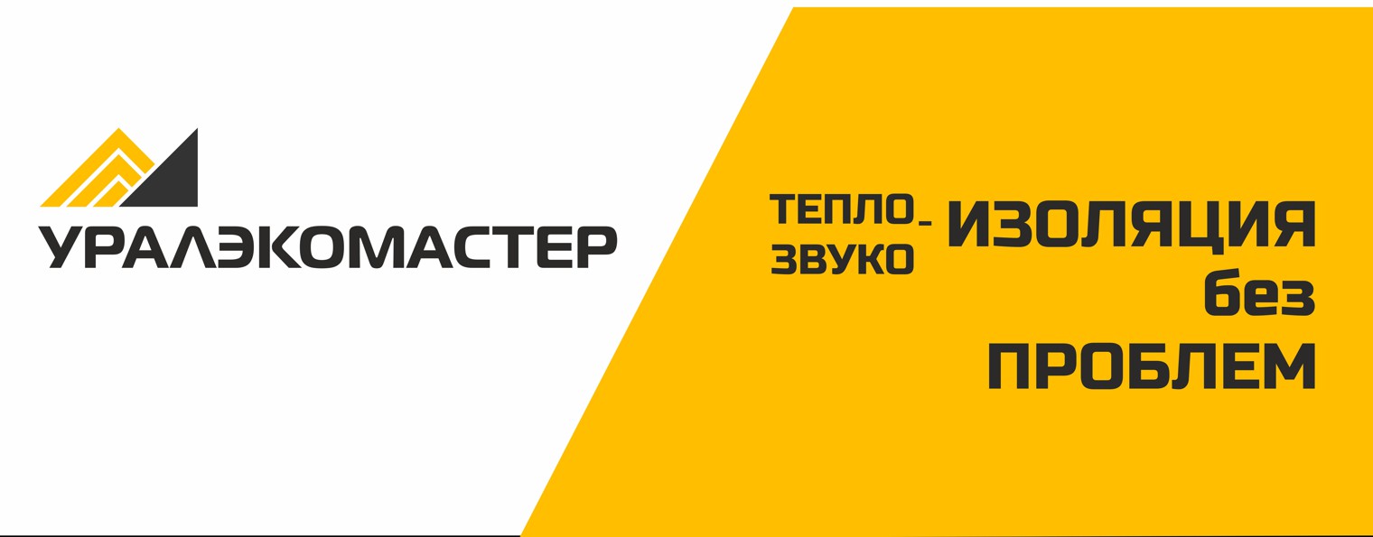 УРАЛЭКОМАСТЕР - бренд выдувных машин