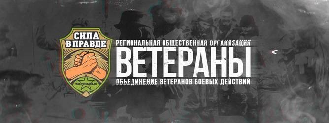 ВЕТЕРАН ТВ