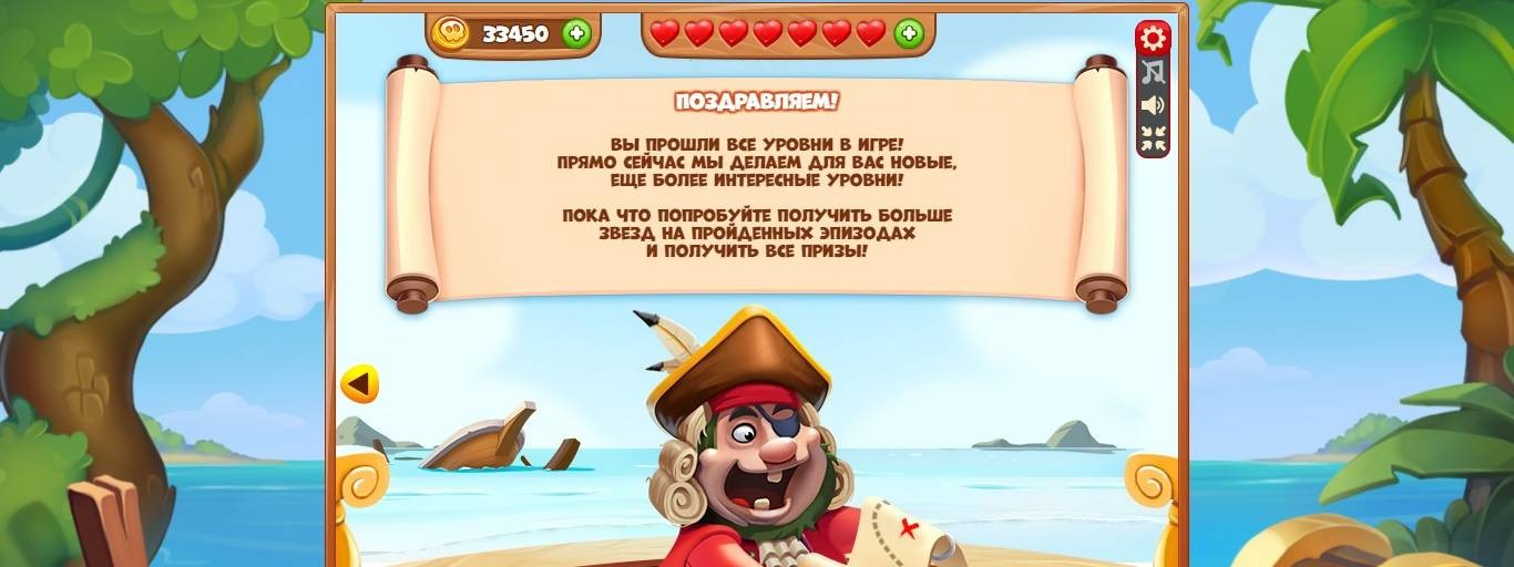 Сокровища Пиратов