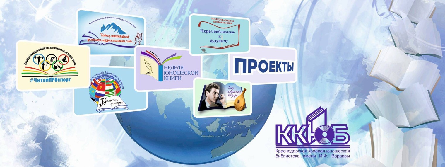 ККЮБ имени И.Ф. Вараввы