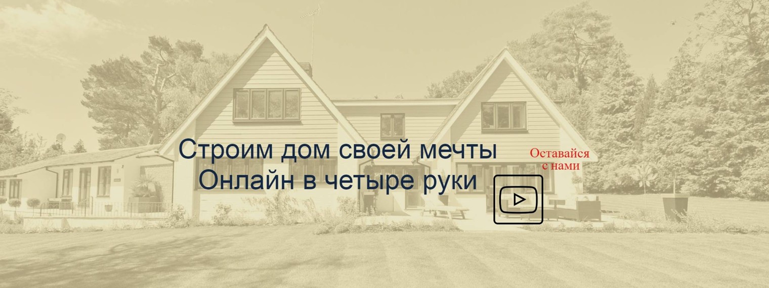 Домашнее Хозяйство