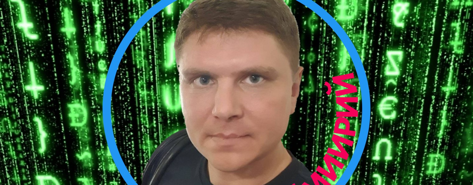 Техно Дмитрий