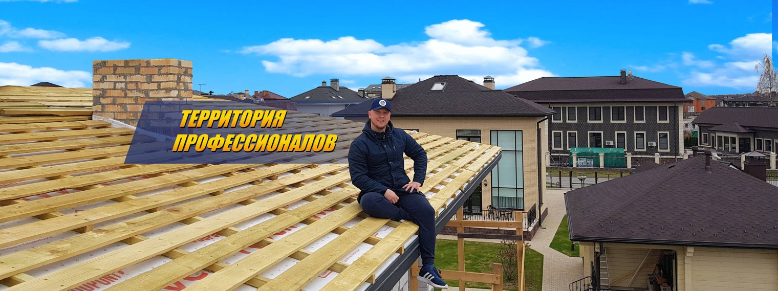Территория-Кровли.рф