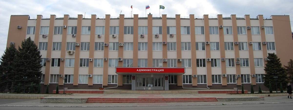 Администрация Сальского района