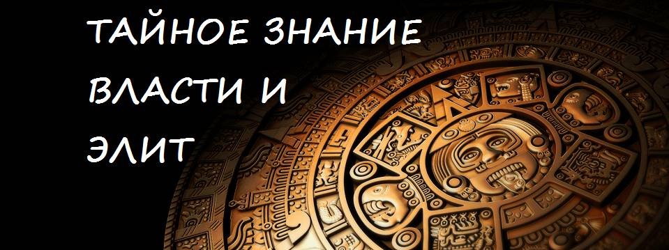 Календарь Майя Цолькин - Матрица Вселенной.