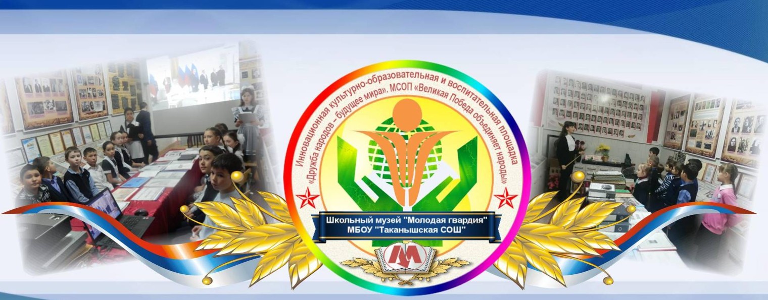 Канал ИКОВП "Дружба народов"