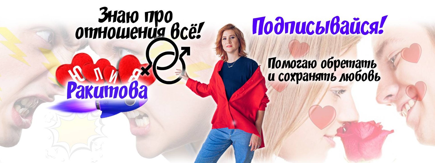 Юлия Ракитова