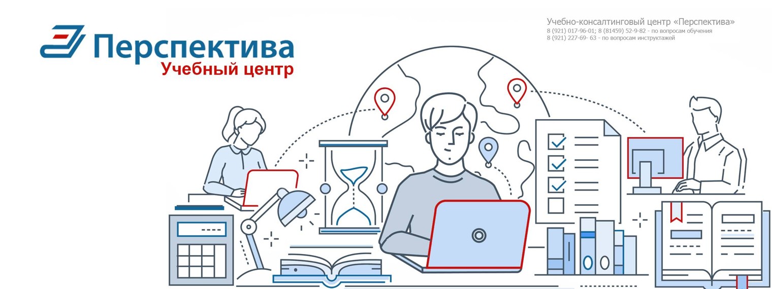 ООО "УКЦ Перспектива"