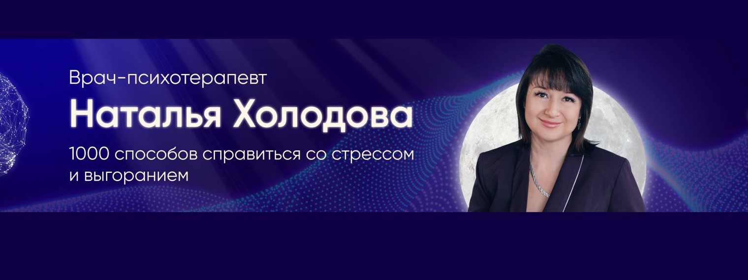 1000 способов справиться со стрессом и выгоранием