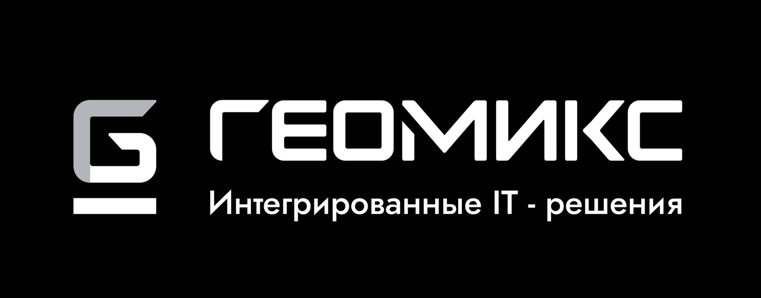 ГЕОМИКС - говорит и показывает